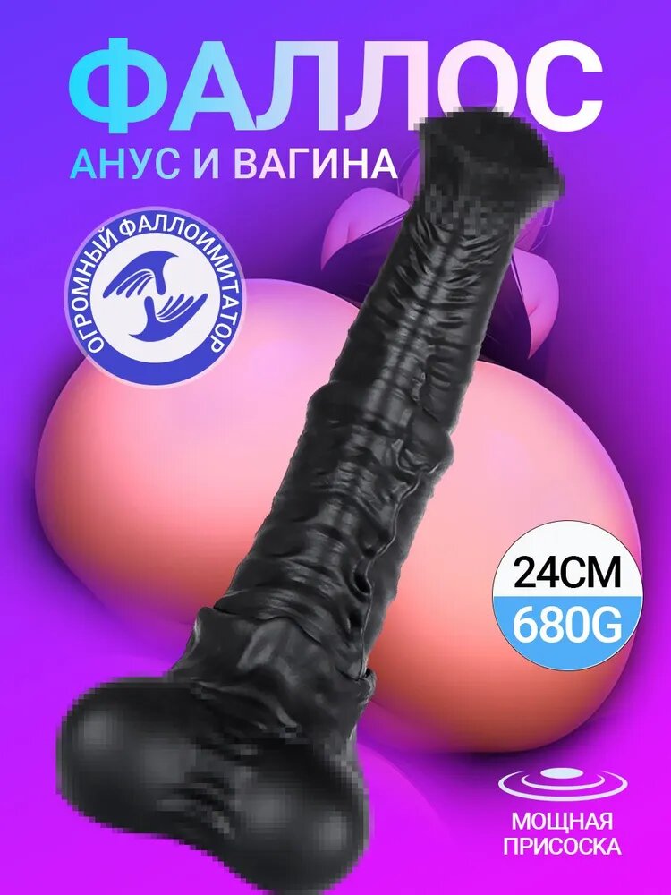 DELCUS Фаллоимитатор, 24.09см