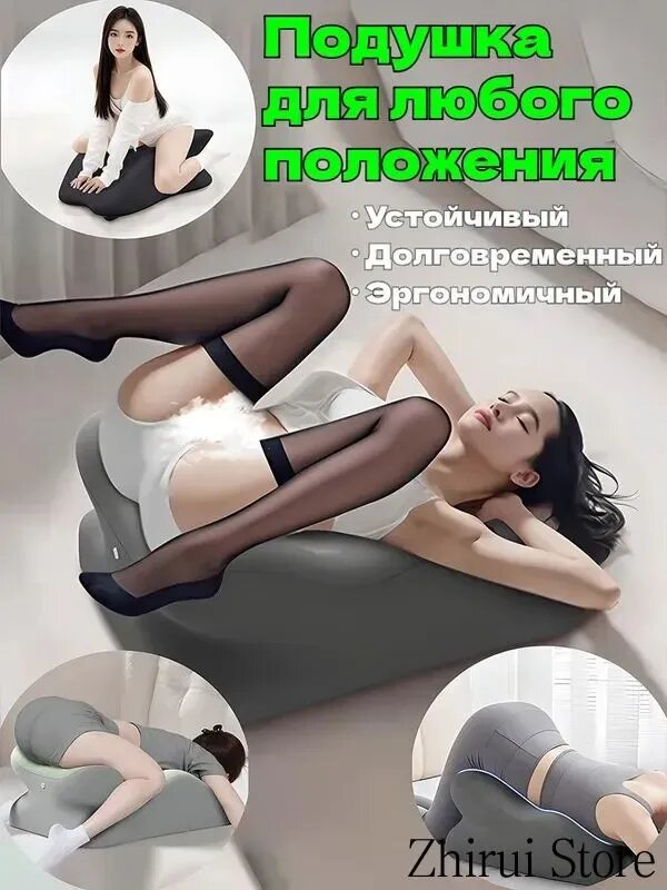 Подушка для секса Многофункциональная подтяжки бедер