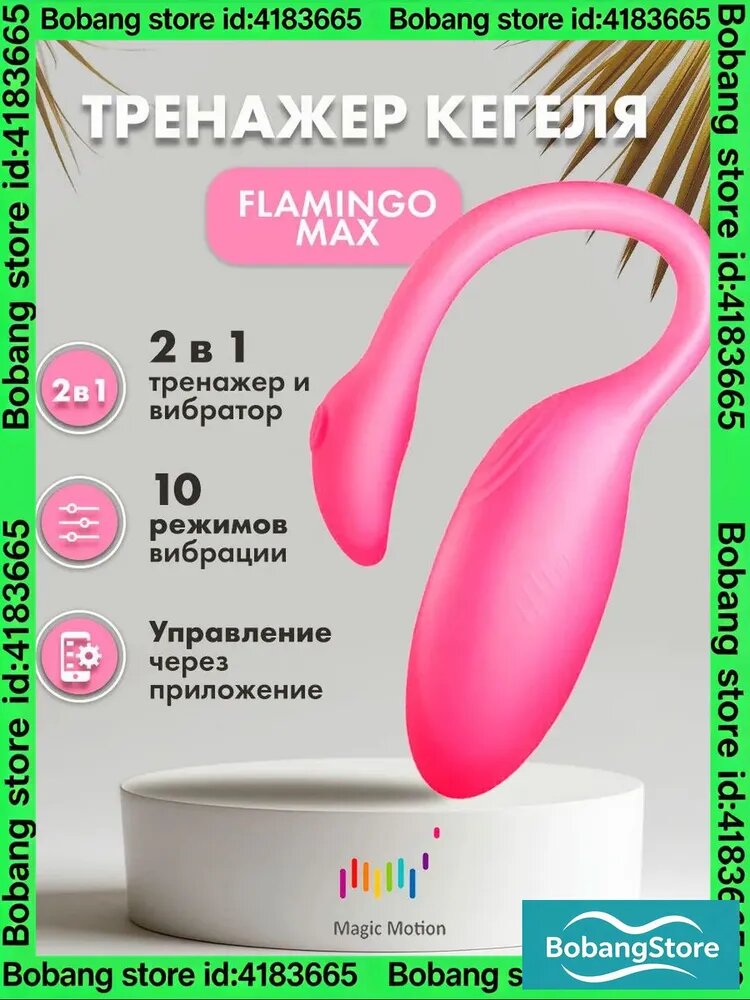 Тренажер Кегеля, цвет: светло-розовый