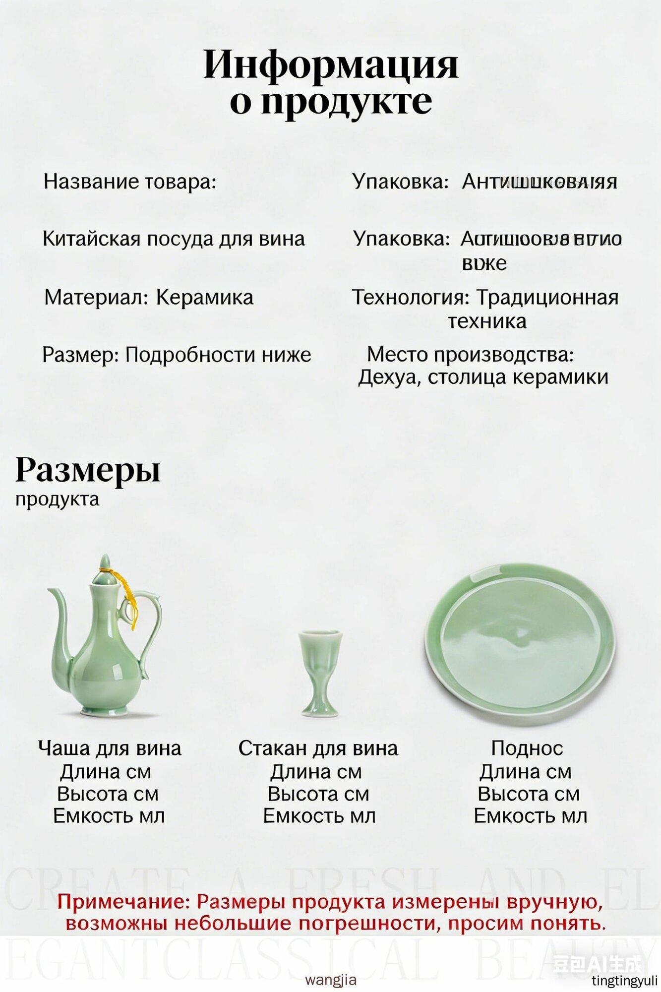Набор бармена, 8 шт, изумрудный керамический, с壶 и 6 бокалами, для дома, гостей — фото 1