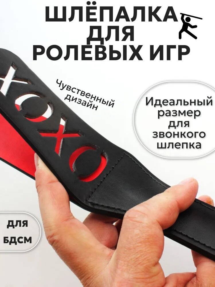 Плетка