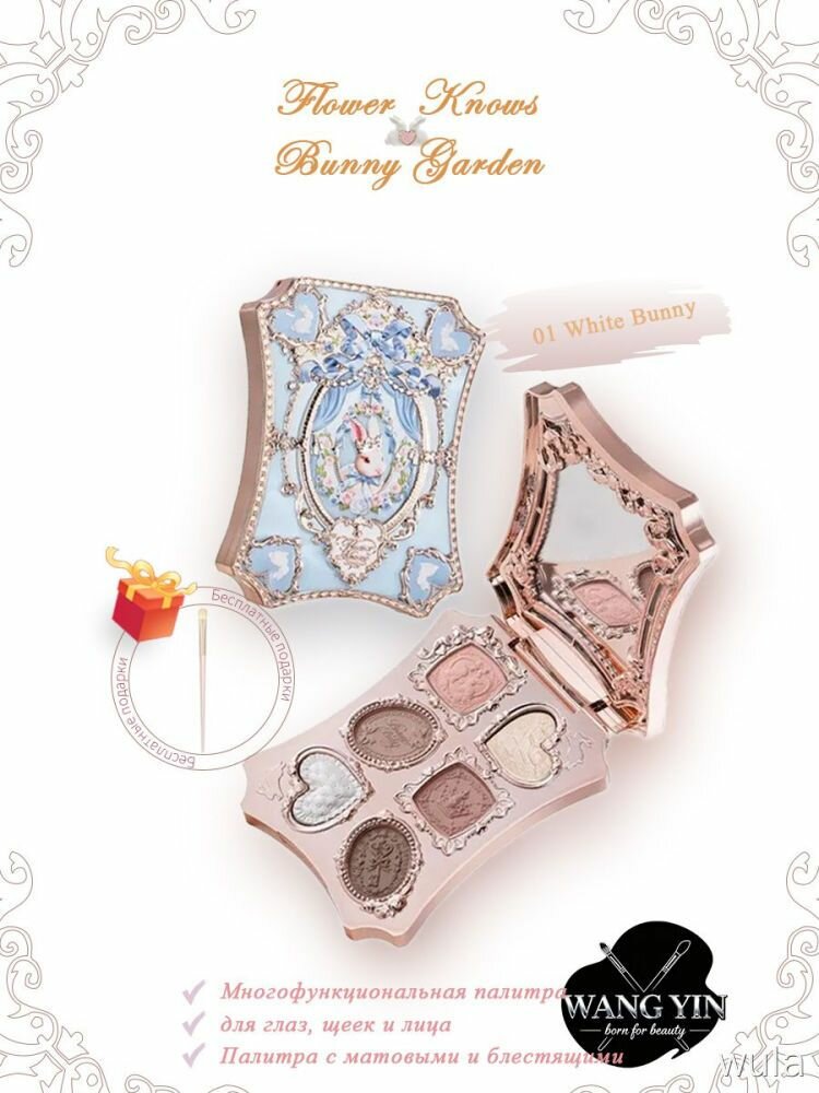 Тени для век Flower Knows Bunny Garden 6 оттенков , нежная текстура, высокая пигментация, не осыпаются