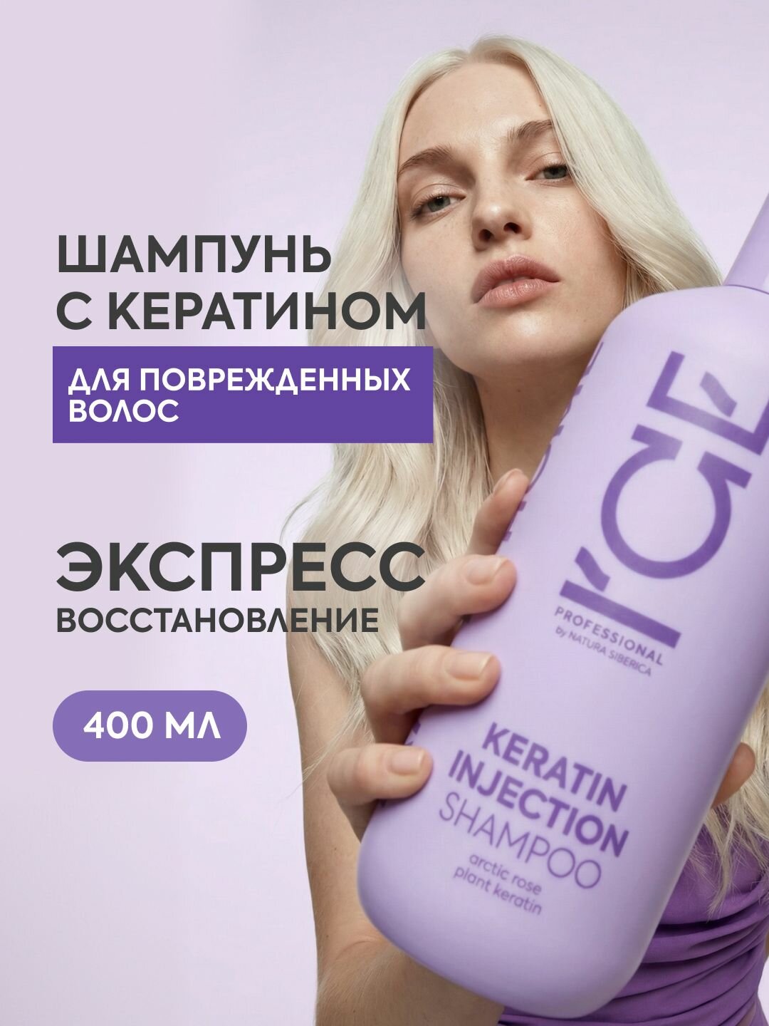 Кератиновый восстанавливающий шампунь для сухих, повреждённых, ослабленных и окрашенных волос 400 мл для сухих волос для поврежденных волос для окрашенных волос