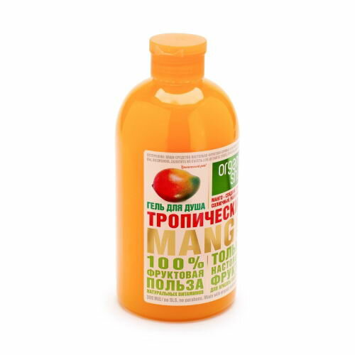 Гель для душа Organic Shop тропический mango, 500 мл (4680007212673)