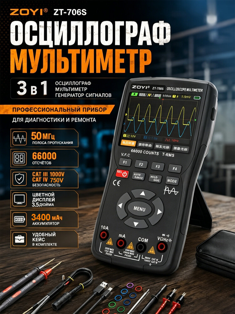 Набор измерительных аксессуаров 178 см 750 В 10 А