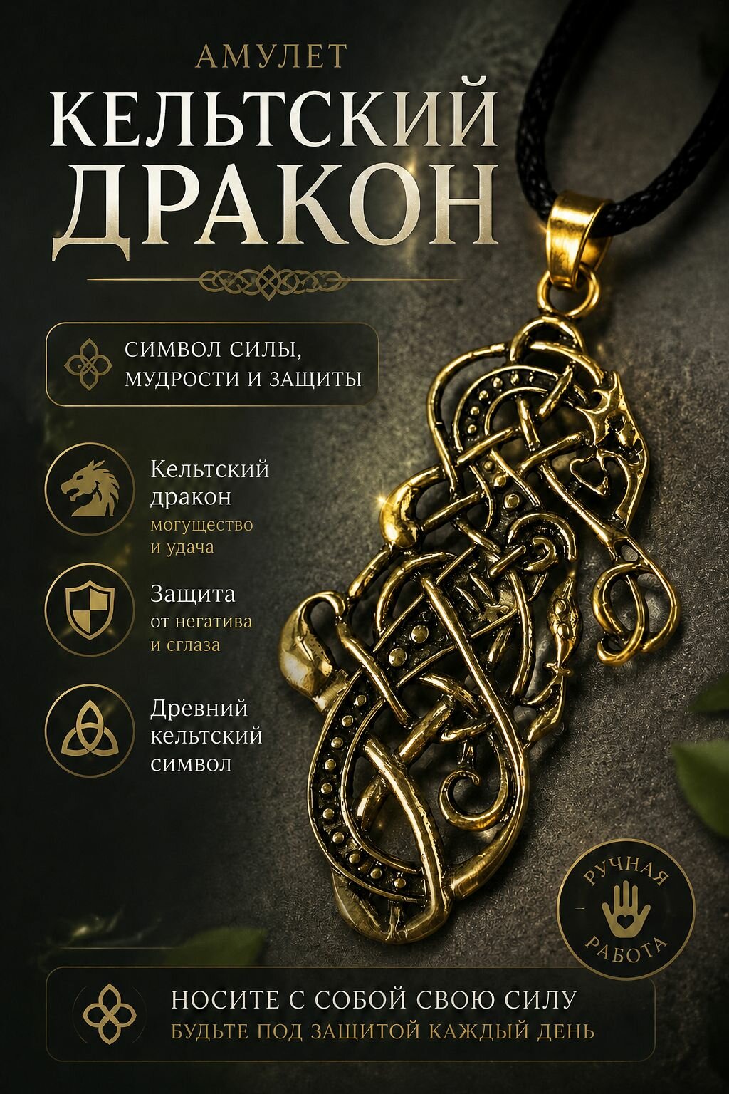 Иконка