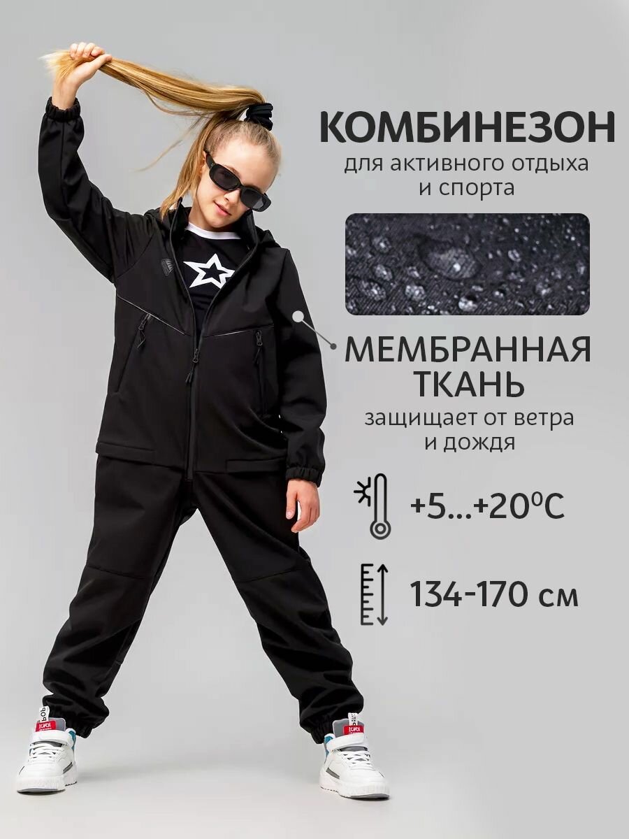 Комбинезон утеплённый Весна-лето 2026