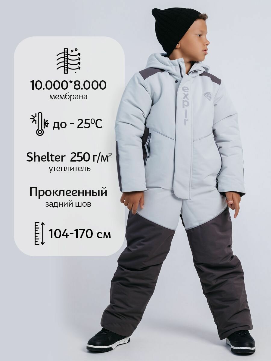 Комбинезон утеплённый Осень-зима 2025