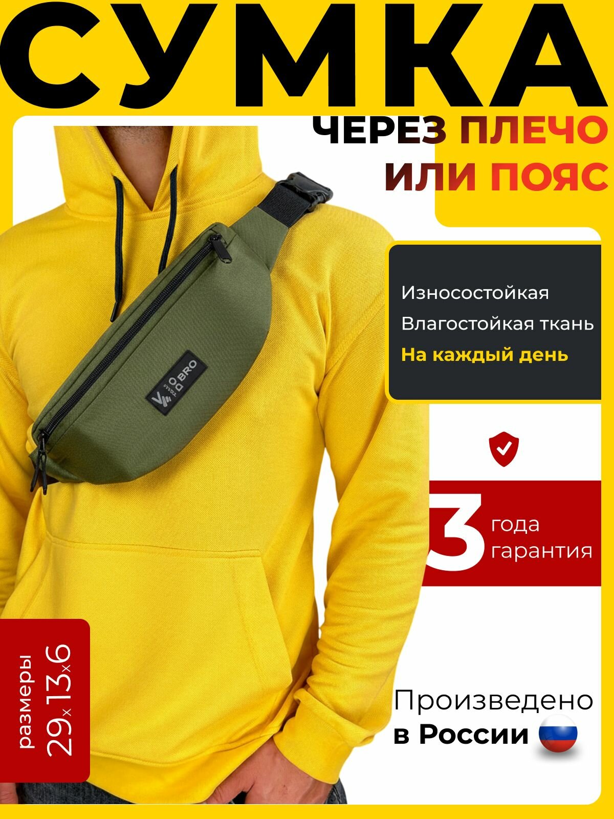 Сумка