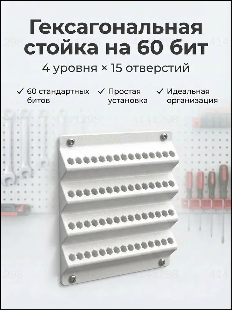 Премиум стойка для 60 бит