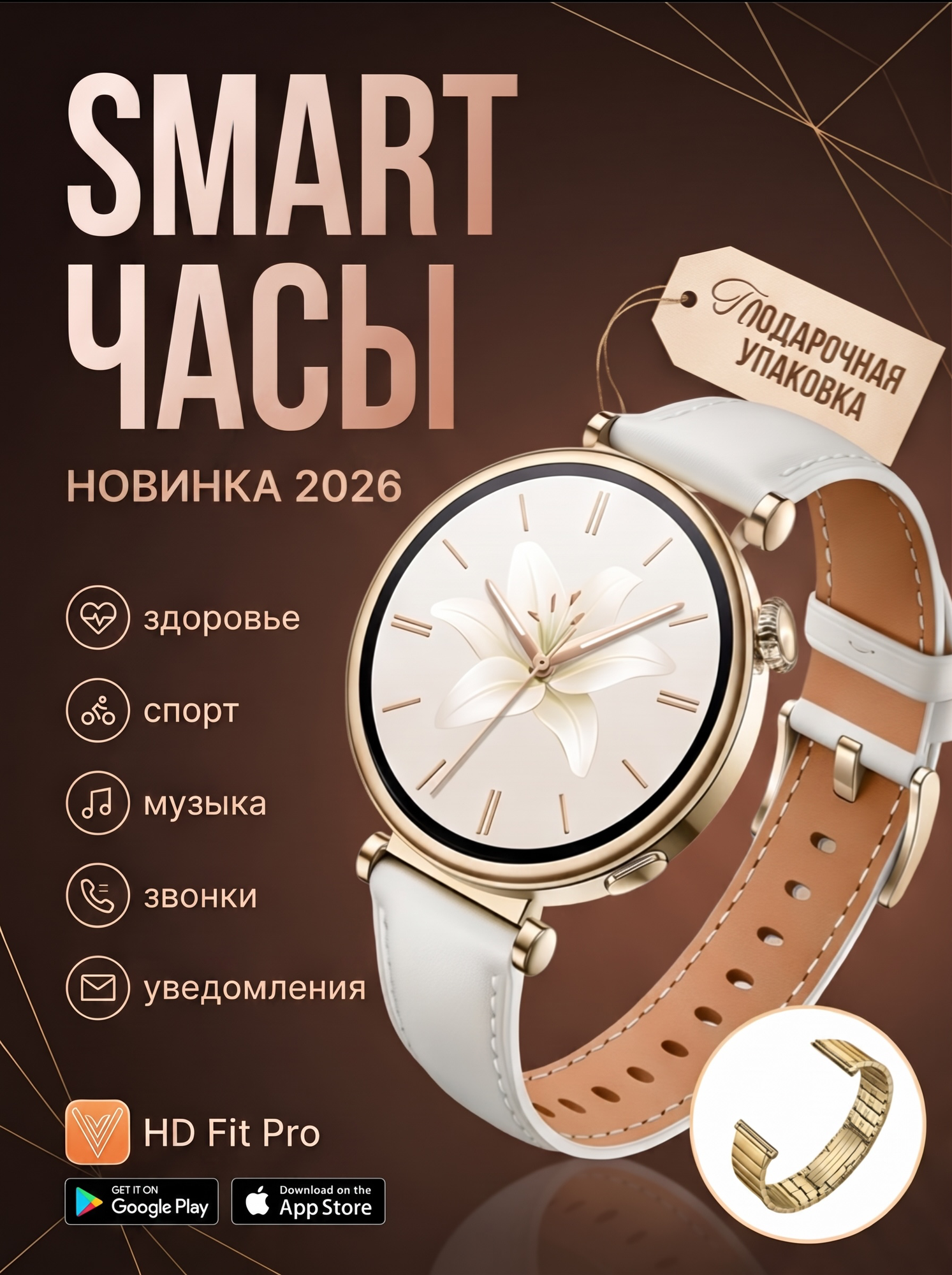 Cмарт часы LK GT4 MINI / Умные часы iOS Android, 2 ремешка, золотистые