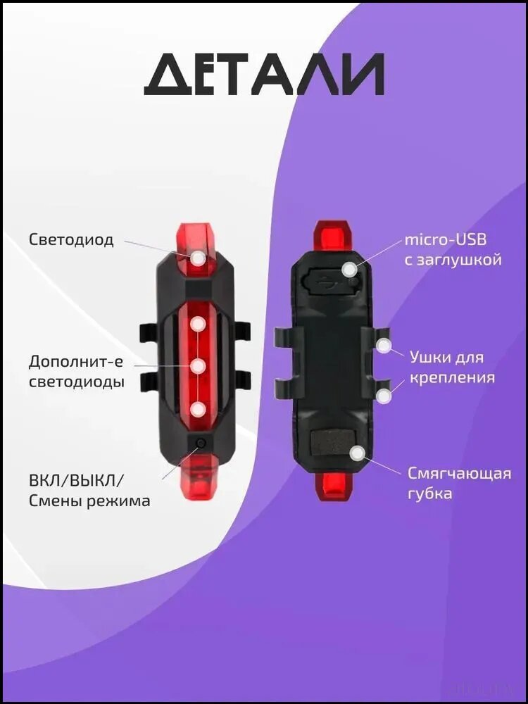 Фонарь для велосипеда — фото 1