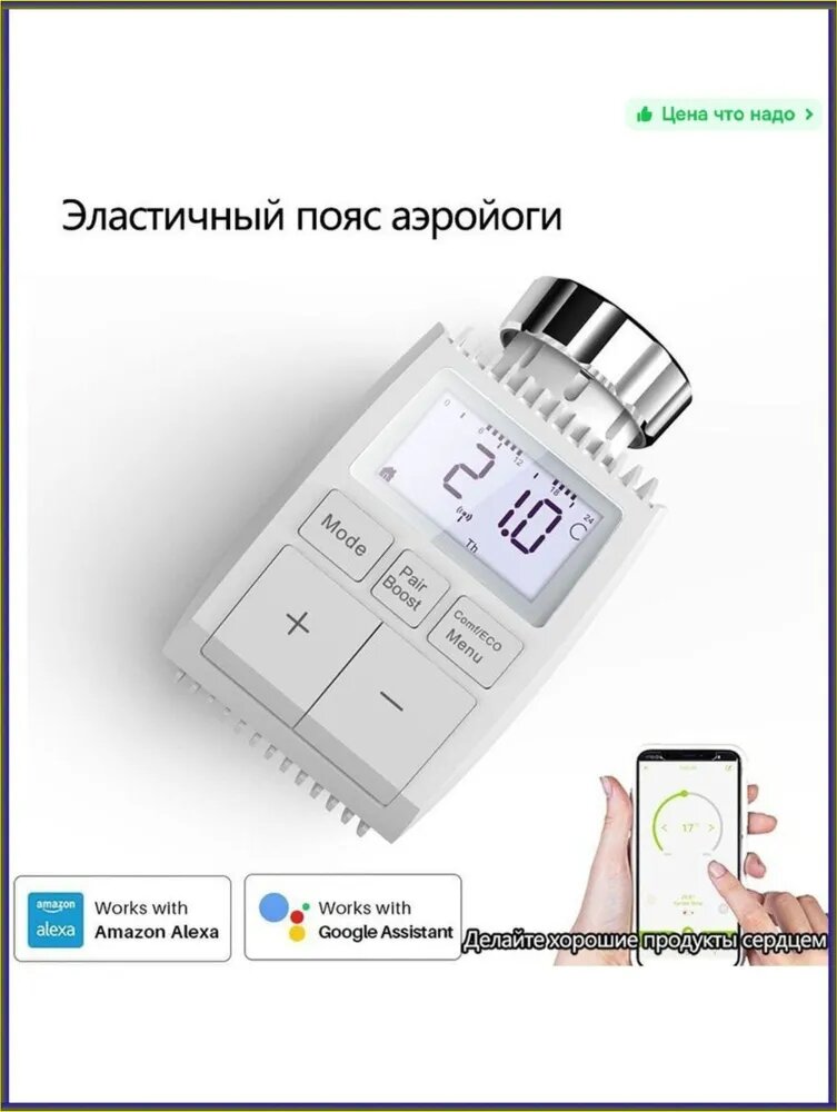Терморегулятор/термостат, белый