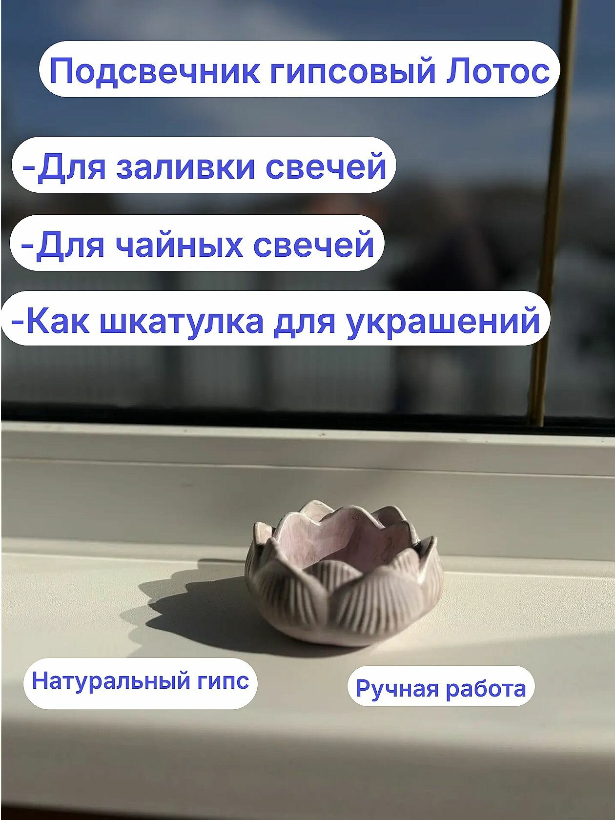 Подсвечник «Лотос», для чайной свечи, гипсовый, фиолетовый, 1 шт