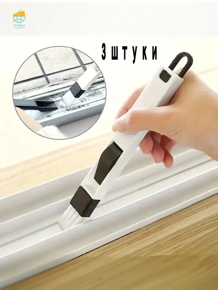 Щетка для уборки, 3 шт