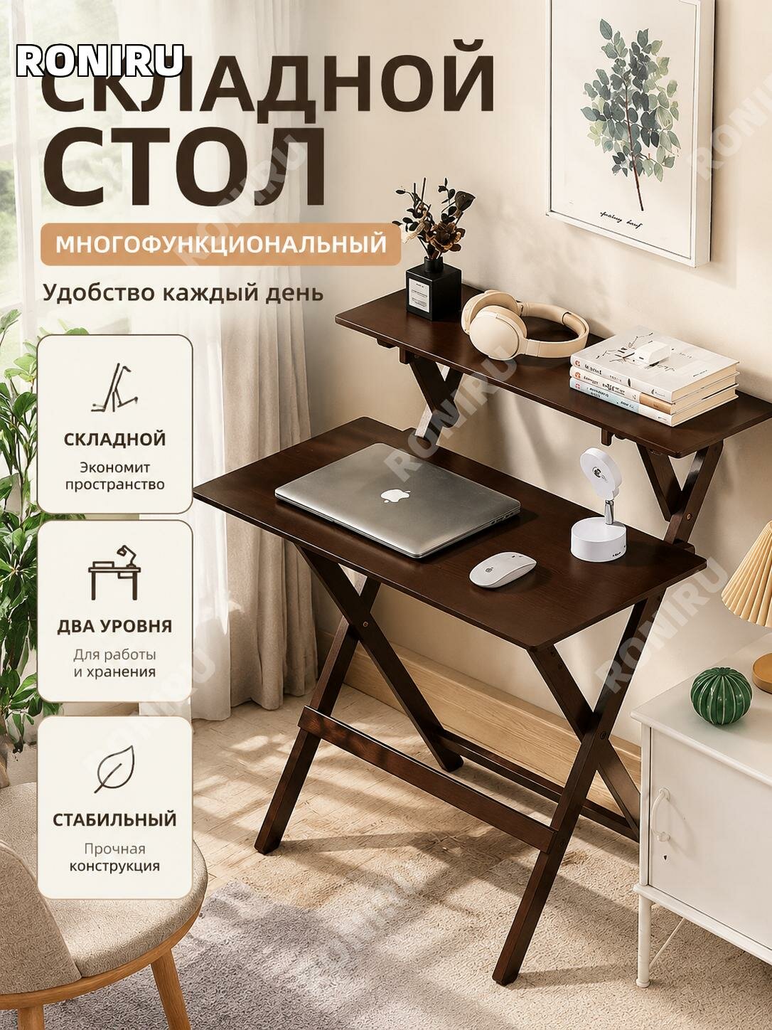 Складной письменный стол из бамбука77 см, цвет орех