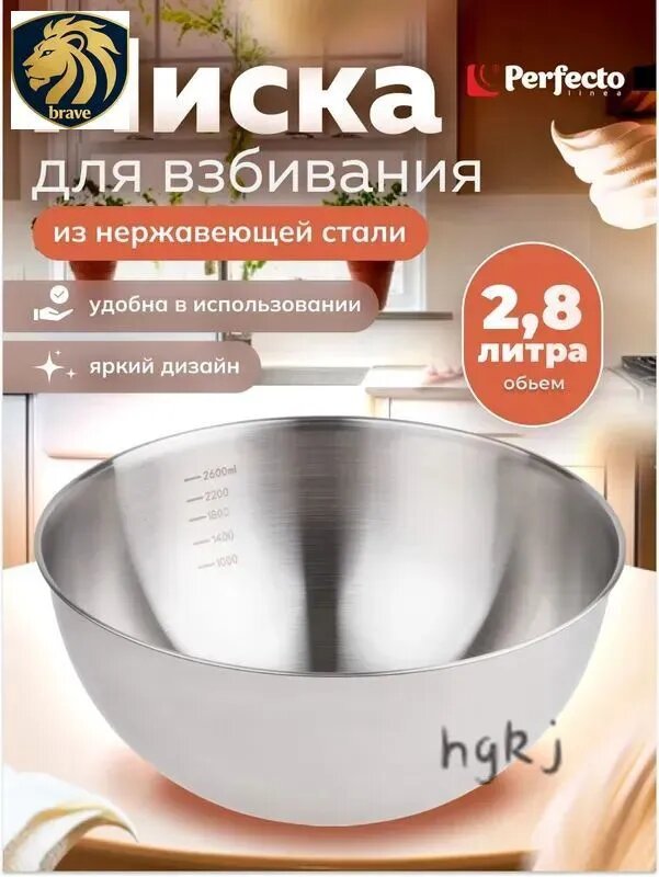 Миска 2800 мл серый, серебристый, 1 шт