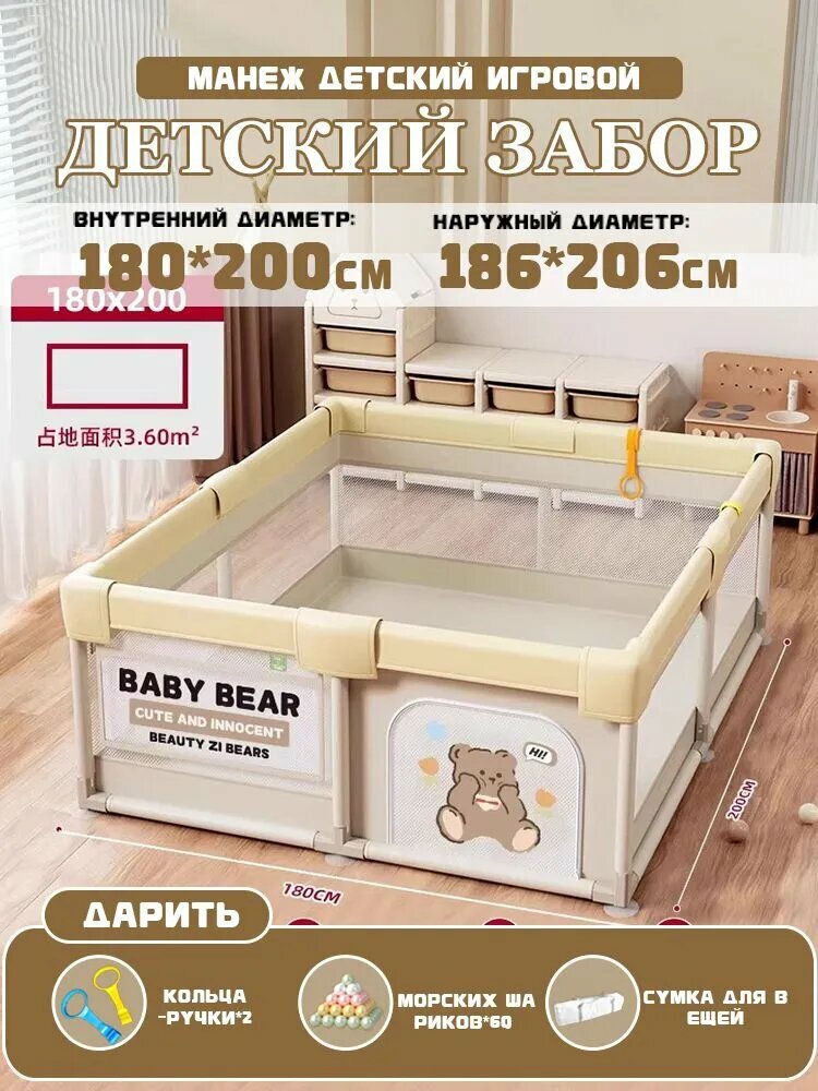 Манеж игровой детский; Размер:180x200x64 см. игровой манеж. светло-серый