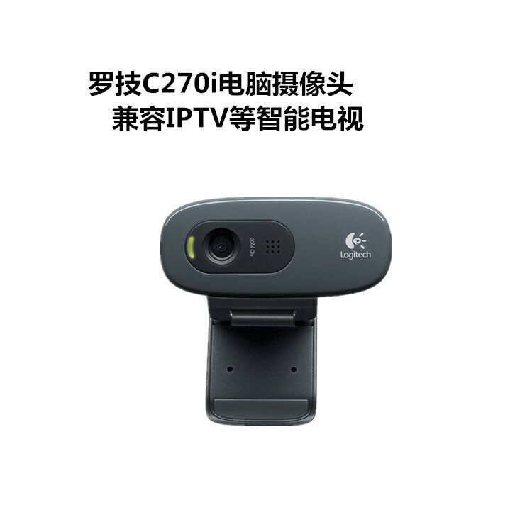 Веб-камера Logi C270i HD для онлайн-классов, дистанционного обучения и видеоконференций — 1080p