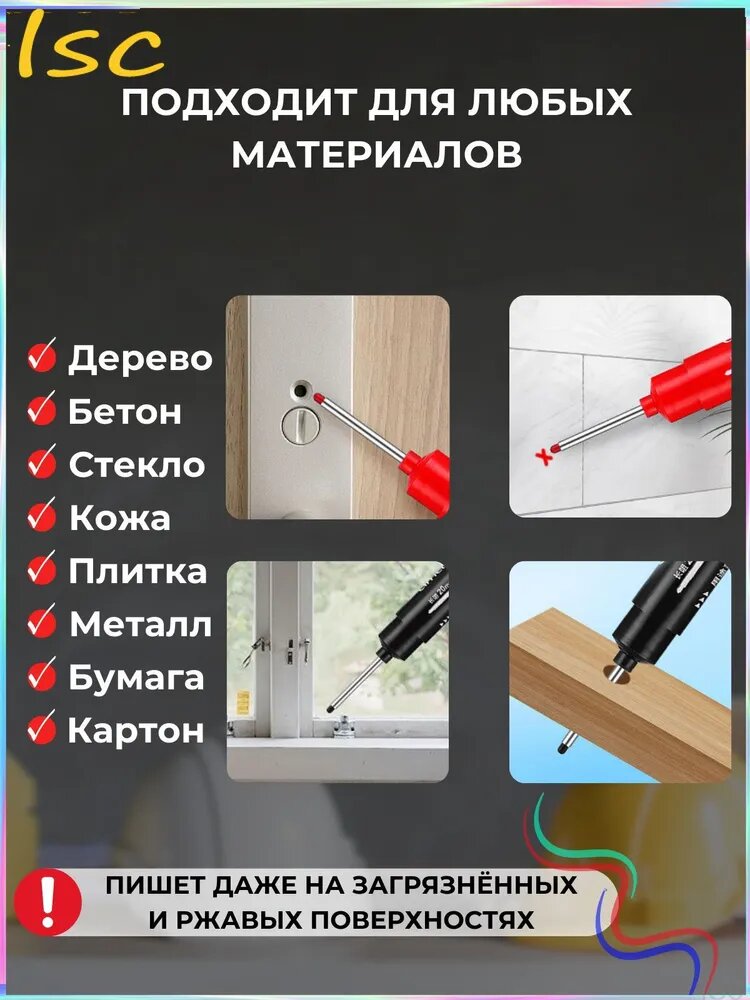 Маркер строительный — фото 1