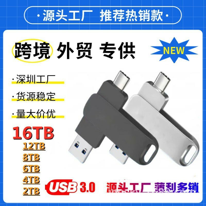 Металлический USB-накопитель с разъемом Type-C 256 ГБ для автомобиля, телефона и компьютера - компактное хранение данных