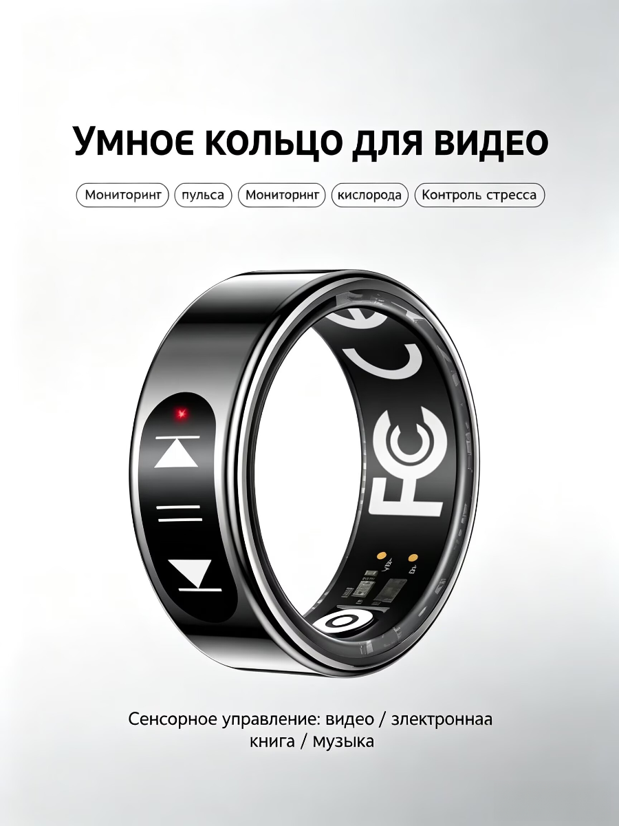 Интеллектуальное кольцо JITE с сенсорным экраном, тестом сердечного ритма и стресс-тестом, подходит для пар