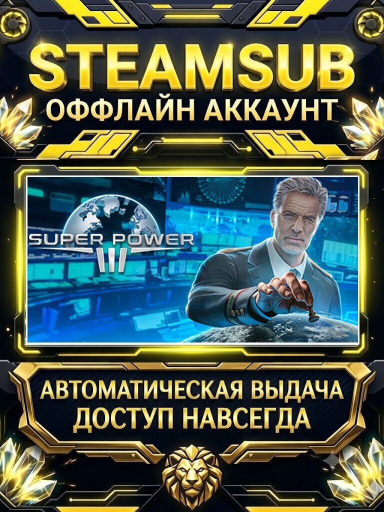 SUPERPOWER 3 игра на аккаунте для ПК с OFF активацией для Steam (PC) РФ + СНГ