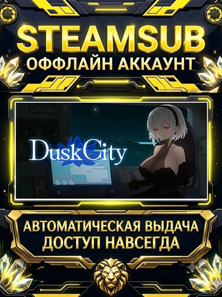 DUSK CITY игра на аккаунте для ПК с OFF активацией для Steam (PC) РФ + СНГ