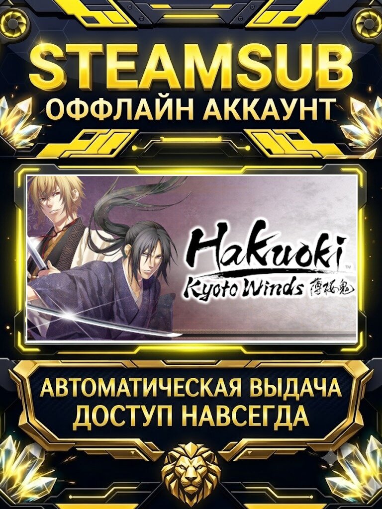 HAKUOKI: KYOTO WINDS игра на аккаунте для ПК с OFF активацией для Steam (PC) РФ + СНГ