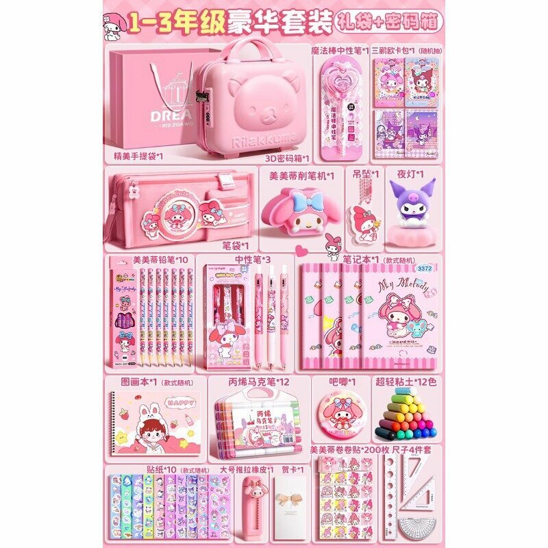 Рикошетный набор станционария MY MELODY для 1-3 классов С 3D коробкой-паролем
