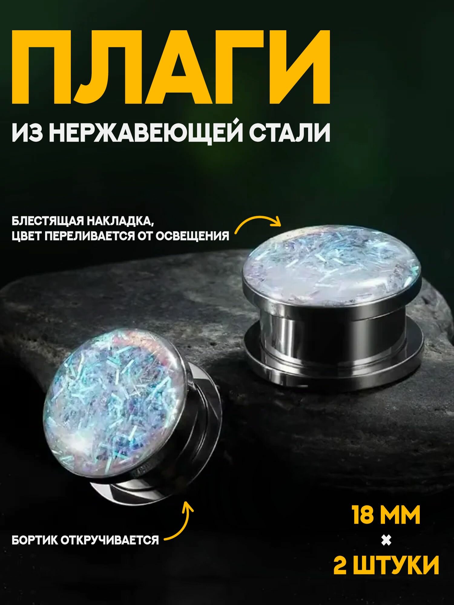 Серьги