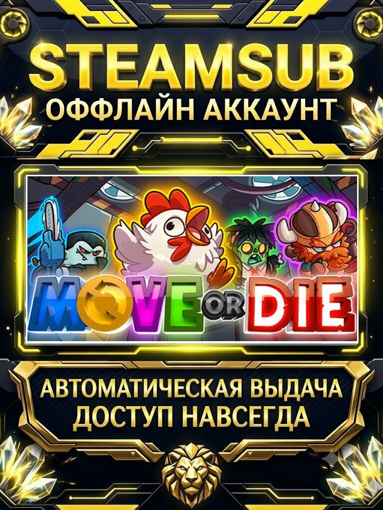 MOVE OR DIE игра на аккаунте для ПК с OFF активацией для Steam (PC) РФ + СНГ
