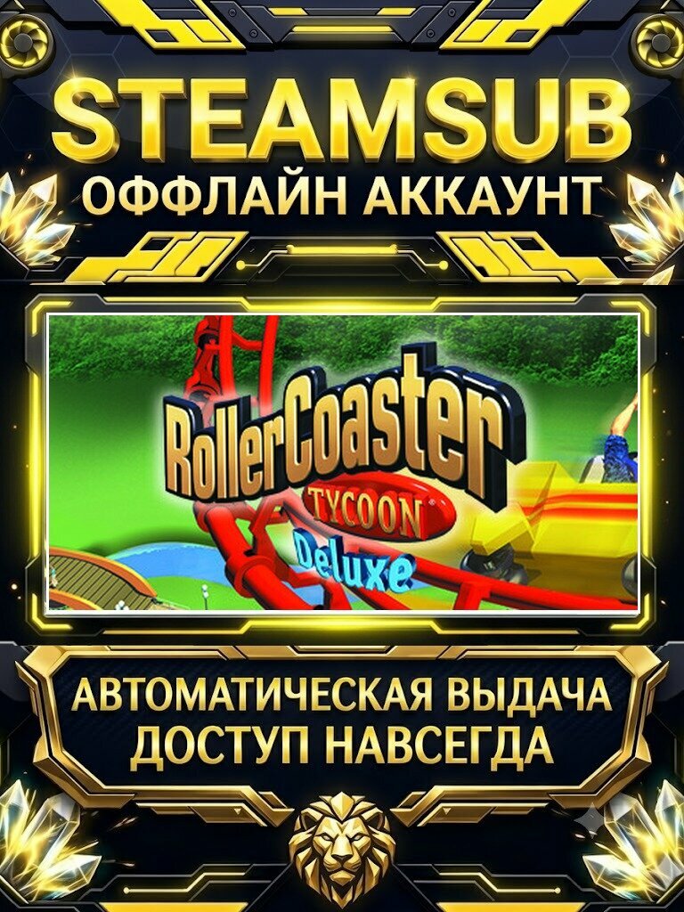 ROLLERCOASTER TYCOON®: DELUXE игра на аккаунте для ПК с OFF активацией для Steam (PC) РФ + СНГ