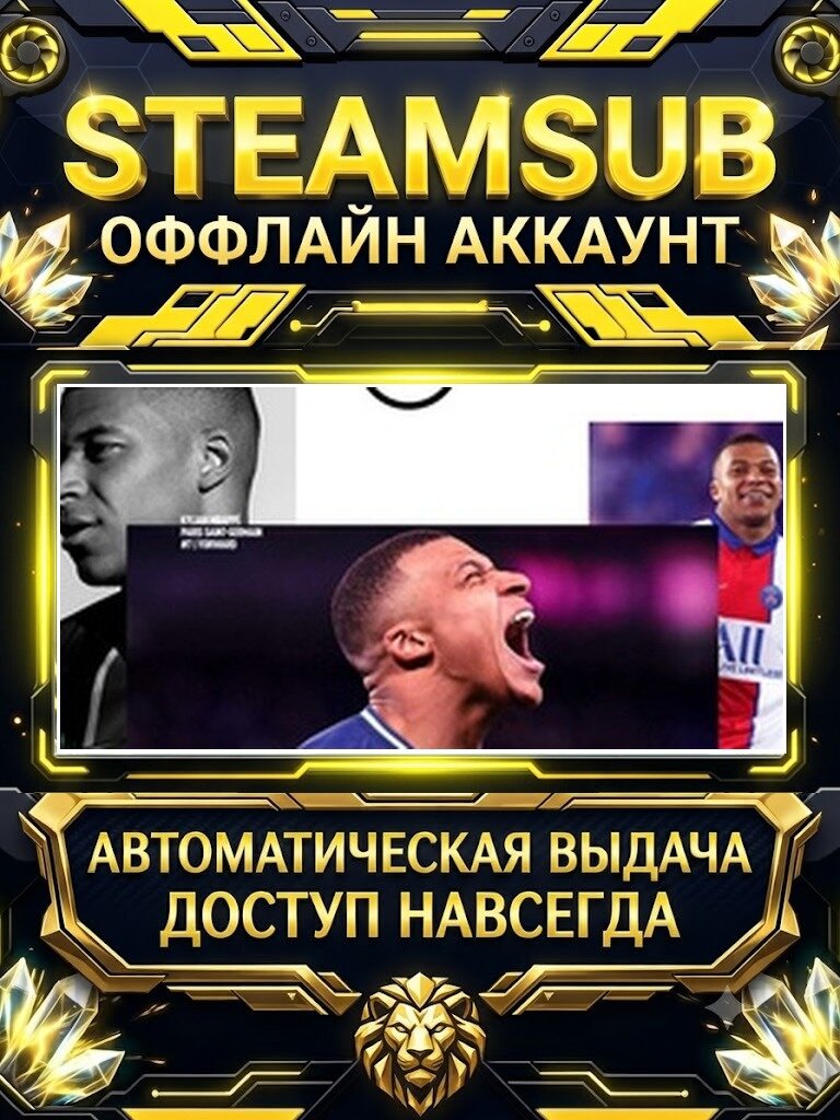 FIFA 21 игра на аккаунте для ПК с OFF активацией для EA (PC) РФ + СНГ