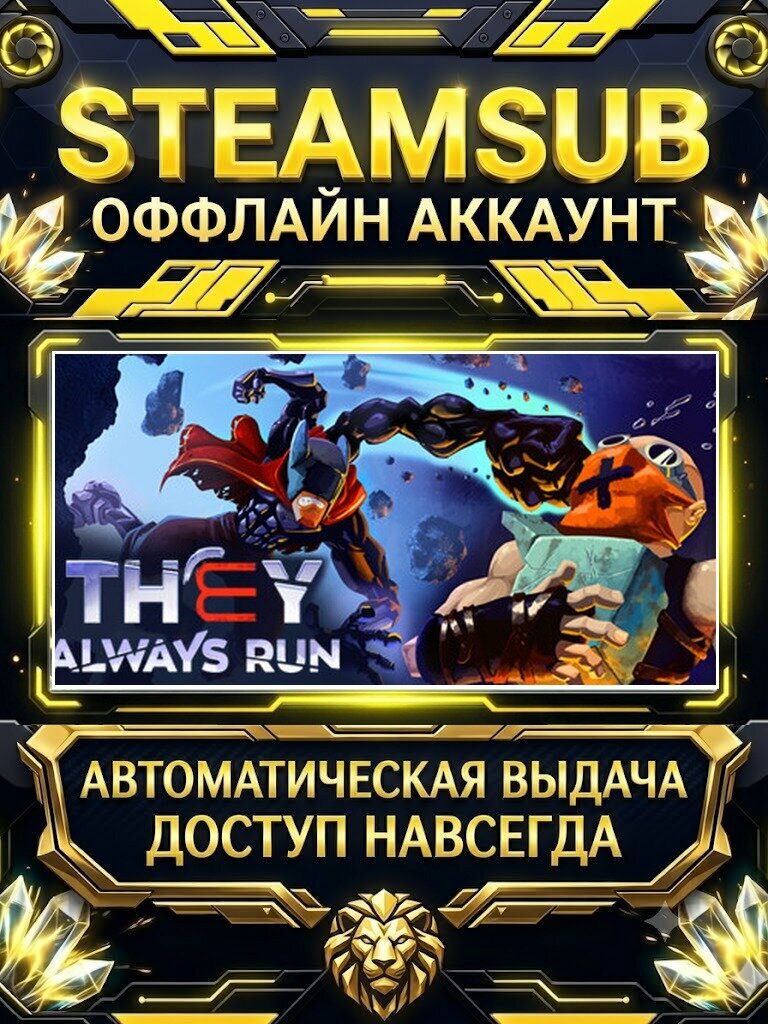 THEY ALWAYS RUN игра на аккаунте для ПК с OFF активацией для Steam (PC) РФ + СНГ