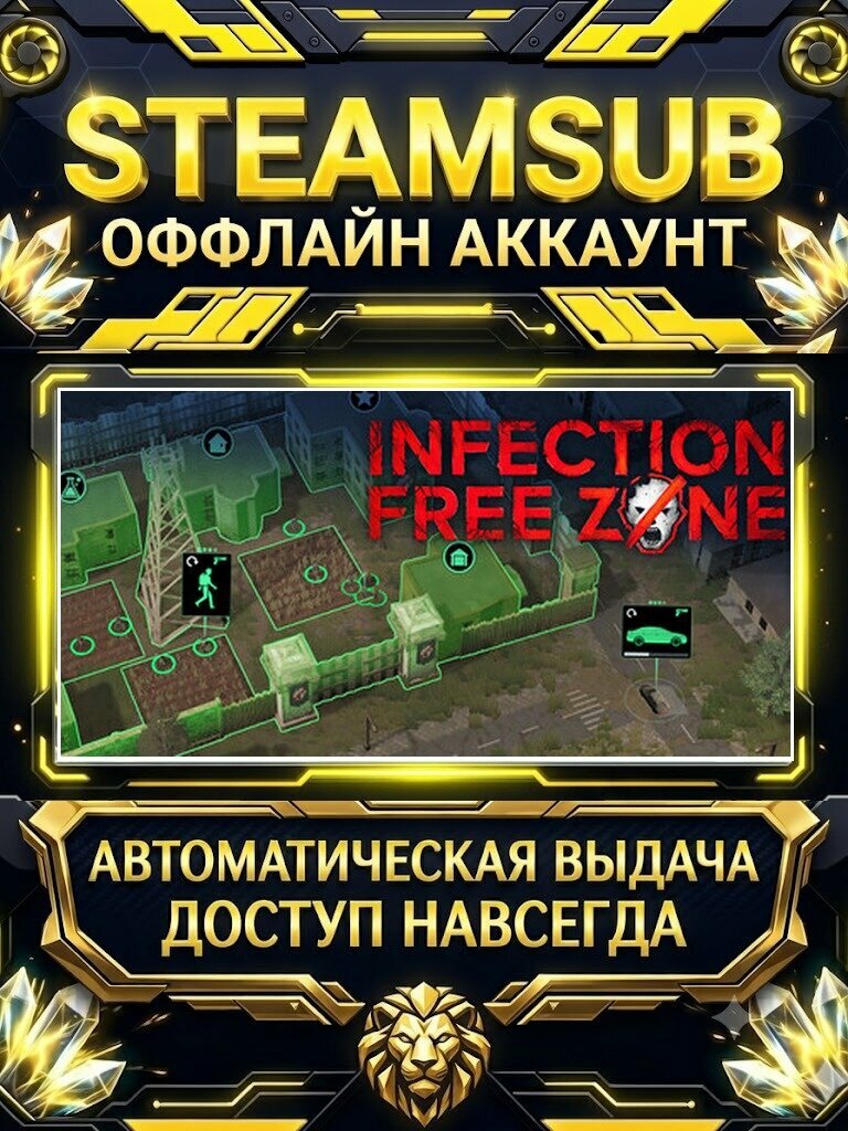 INFECTION FREE ZONE игра на аккаунте для ПК с OFF активацией для Steam (PC) РФ + СНГ