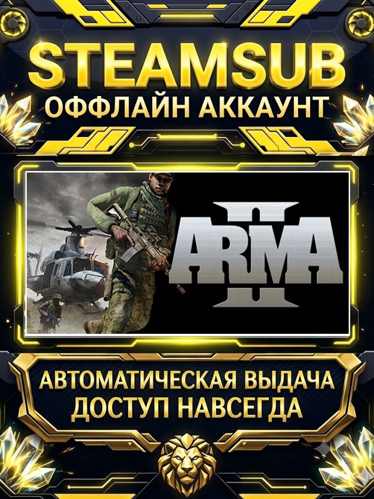 ARMA 2 игра на аккаунте для ПК с OFF активацией для Steam (PC) РФ + СНГ