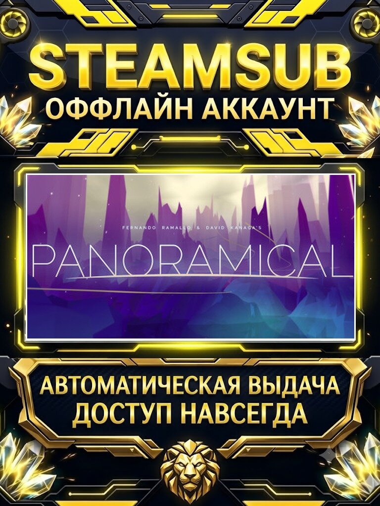 PANORAMICAL игра на аккаунте для ПК с OFF активацией для Steam (PC) РФ + СНГ