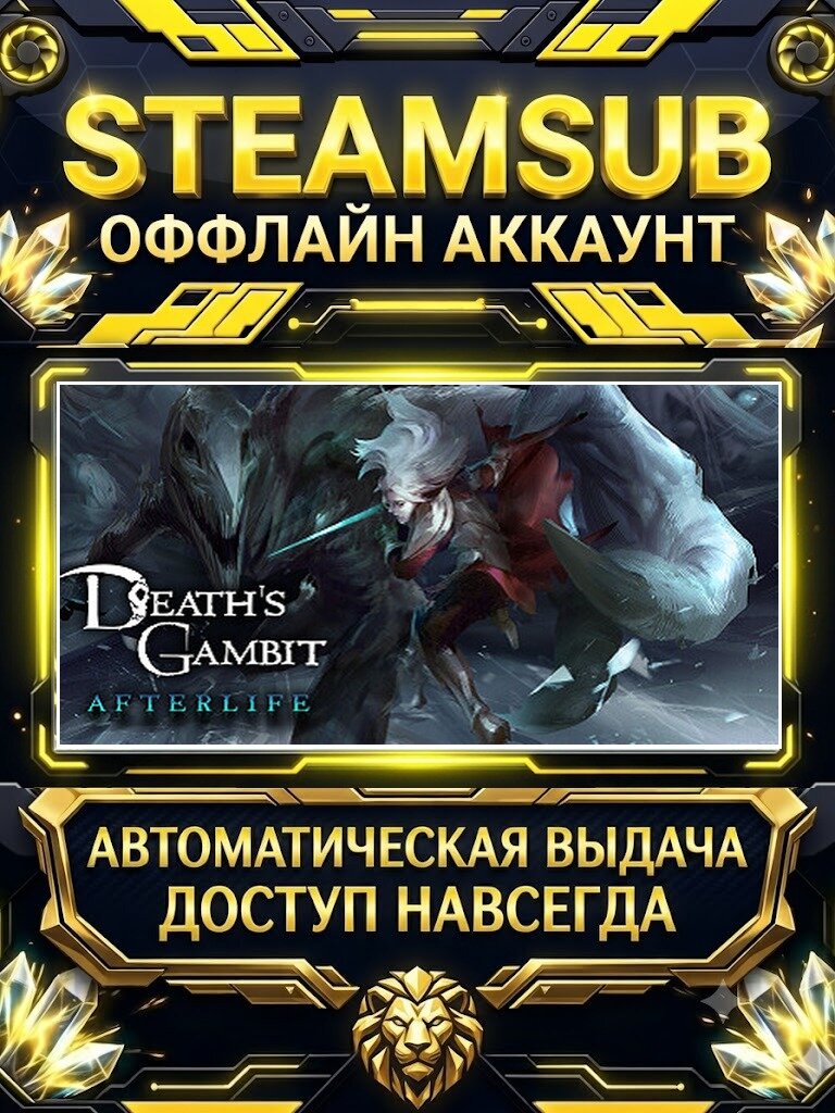 DEATH'S GAMBIT: AFTERLIFE игра на аккаунте для ПК с OFF активацией для Steam (PC) РФ + СНГ