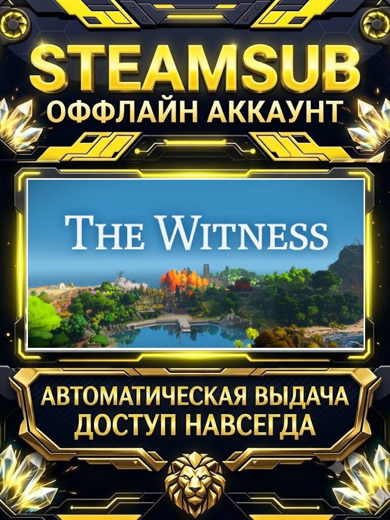 THE WITNESS игра на аккаунте для ПК с OFF активацией для Steam (PC) РФ + СНГ