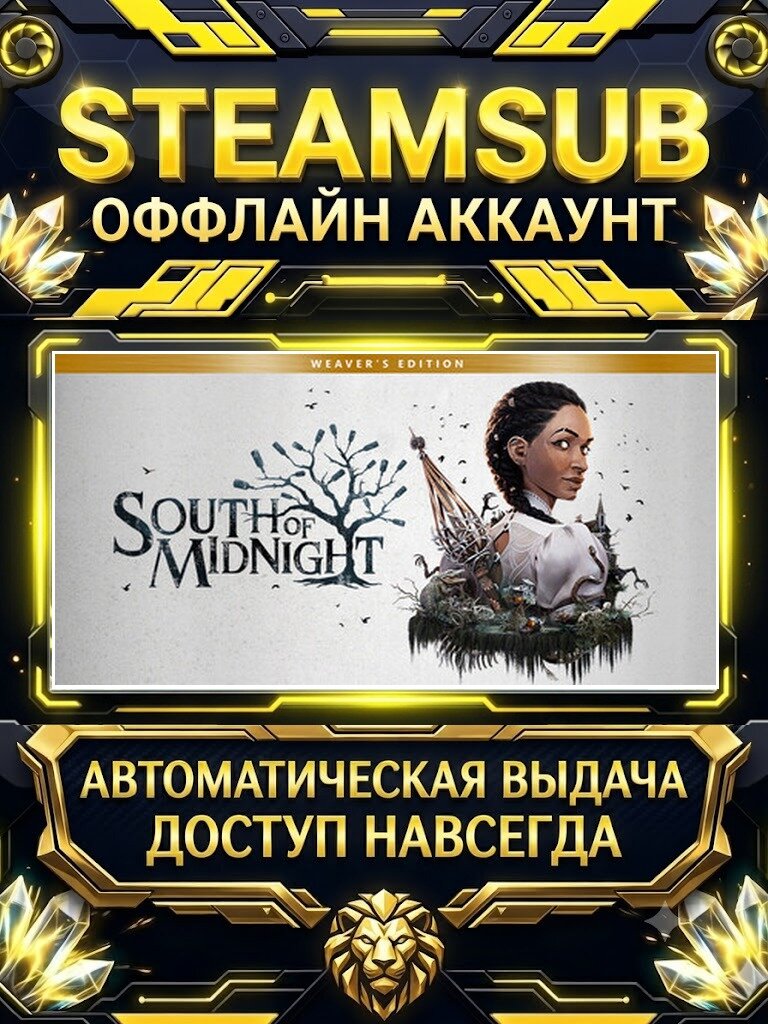 SOUTH OF MIDNIGHT игра на аккаунте для ПК с OFF активацией для Steam (PC) РФ + СНГ