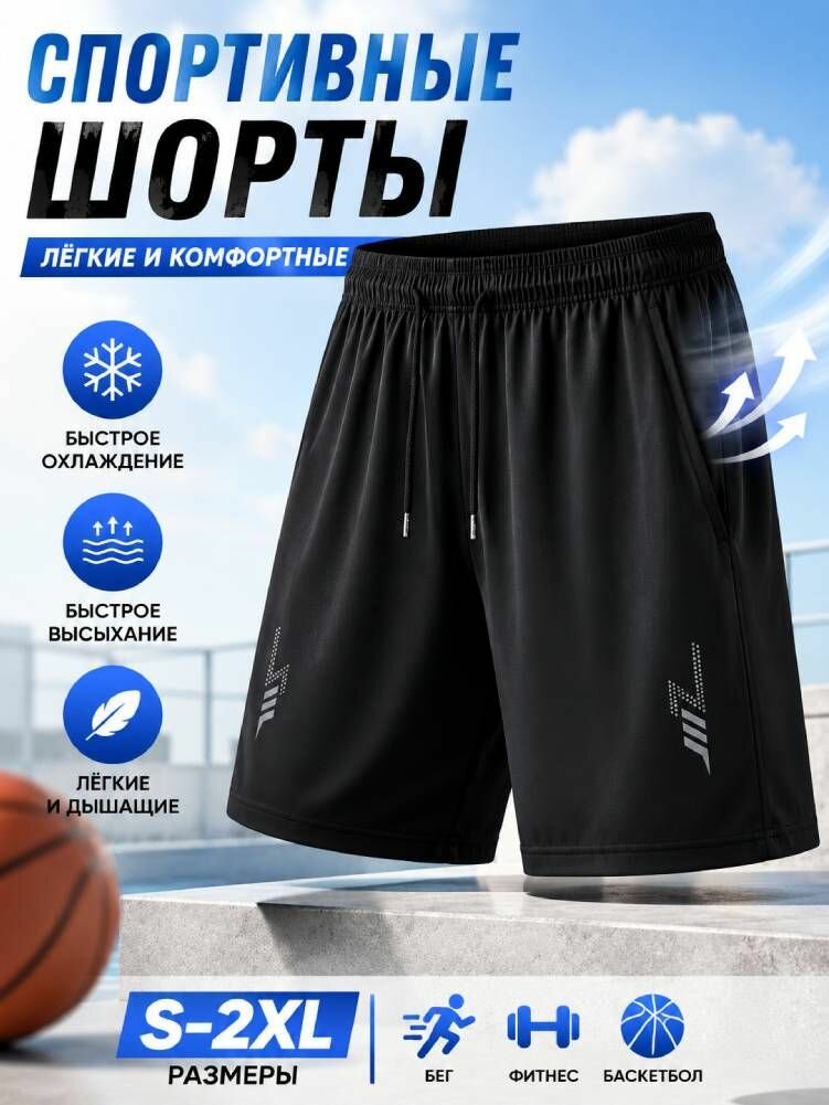 Шорты Базовая коллекция