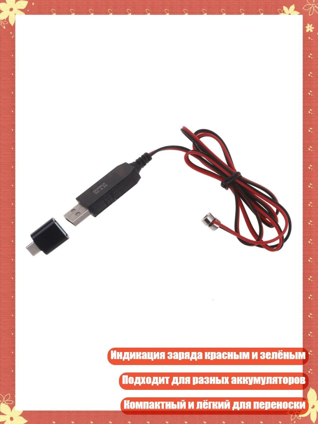 Зарядный кабель с Type-C для аккумуляторов 3.7V 26650/18650/18500