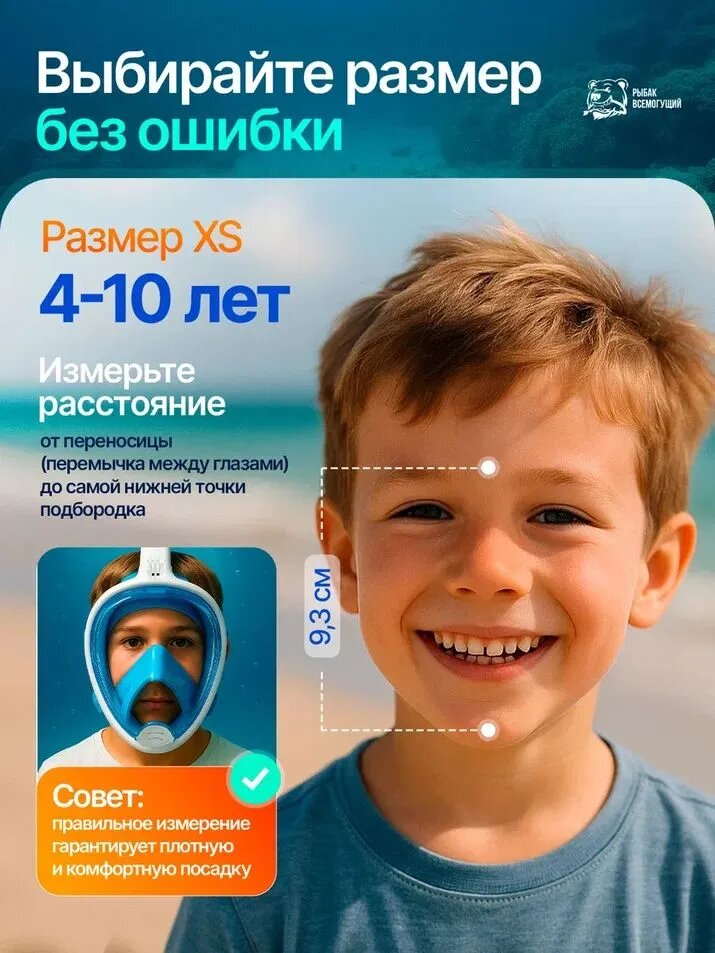 Маска для плавания — фото 1