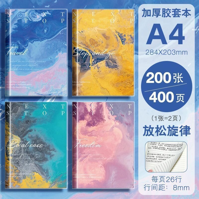 Набор из 4 книг A4 водонепроницаемых записных книжек по 200 страниц, дизайном «Расслабляющая мелодия» - полный набор