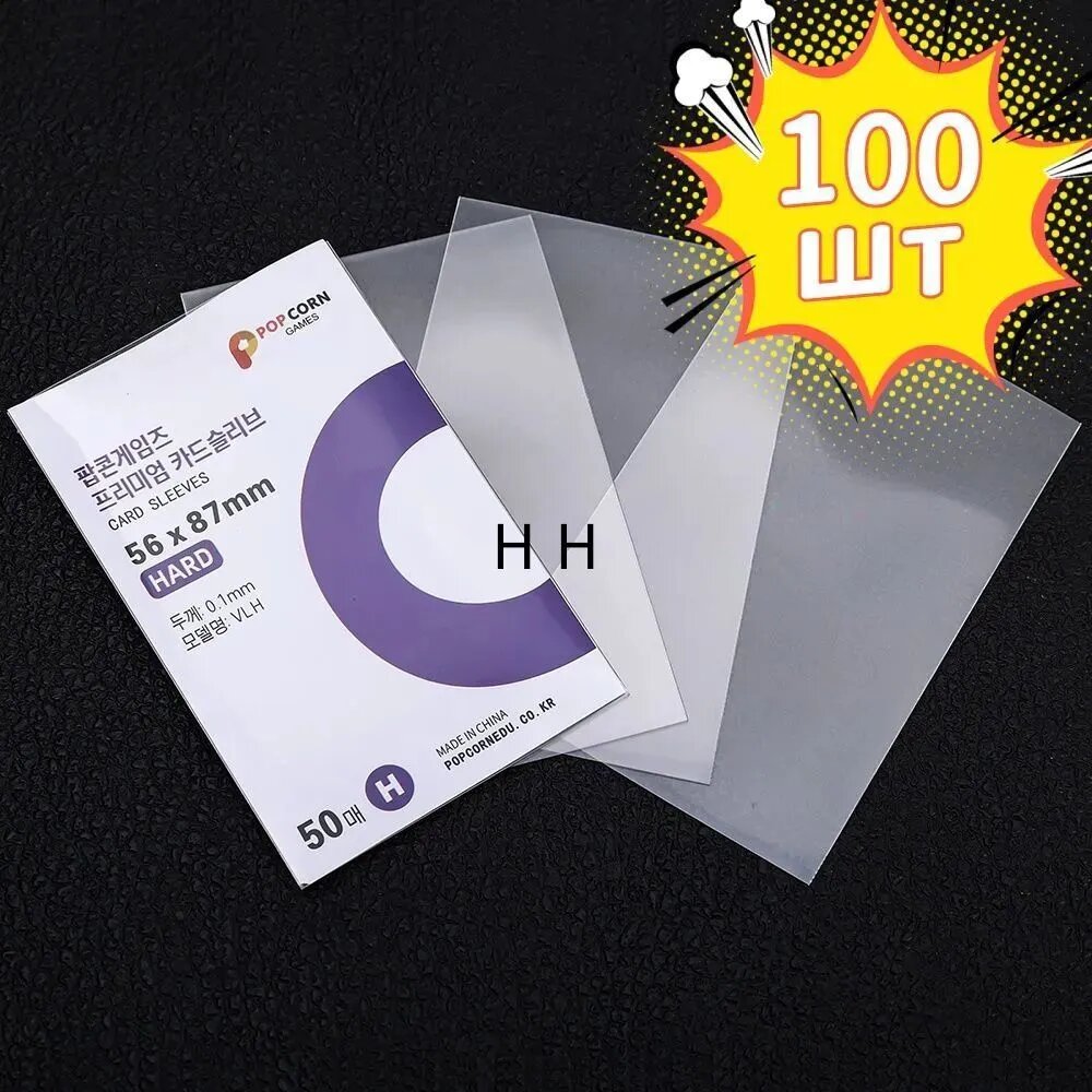 Протекторы для карт, Наборы карточек для настольных игр, 100 шт.