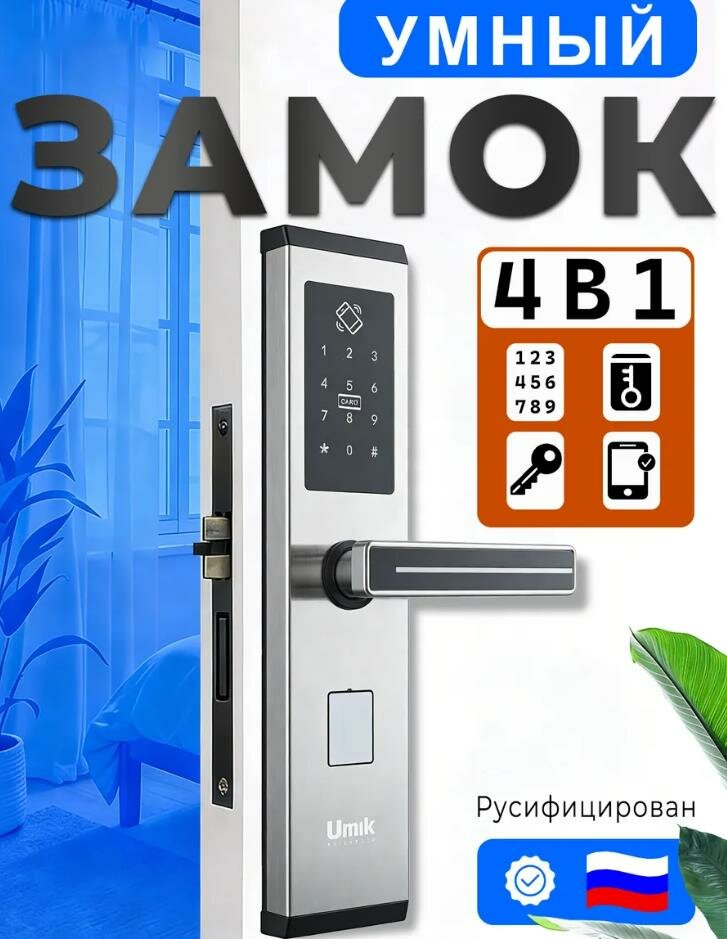 Умный дверной замок, с отпечатком пальца, Bluetooth IC, антивандальная сталь