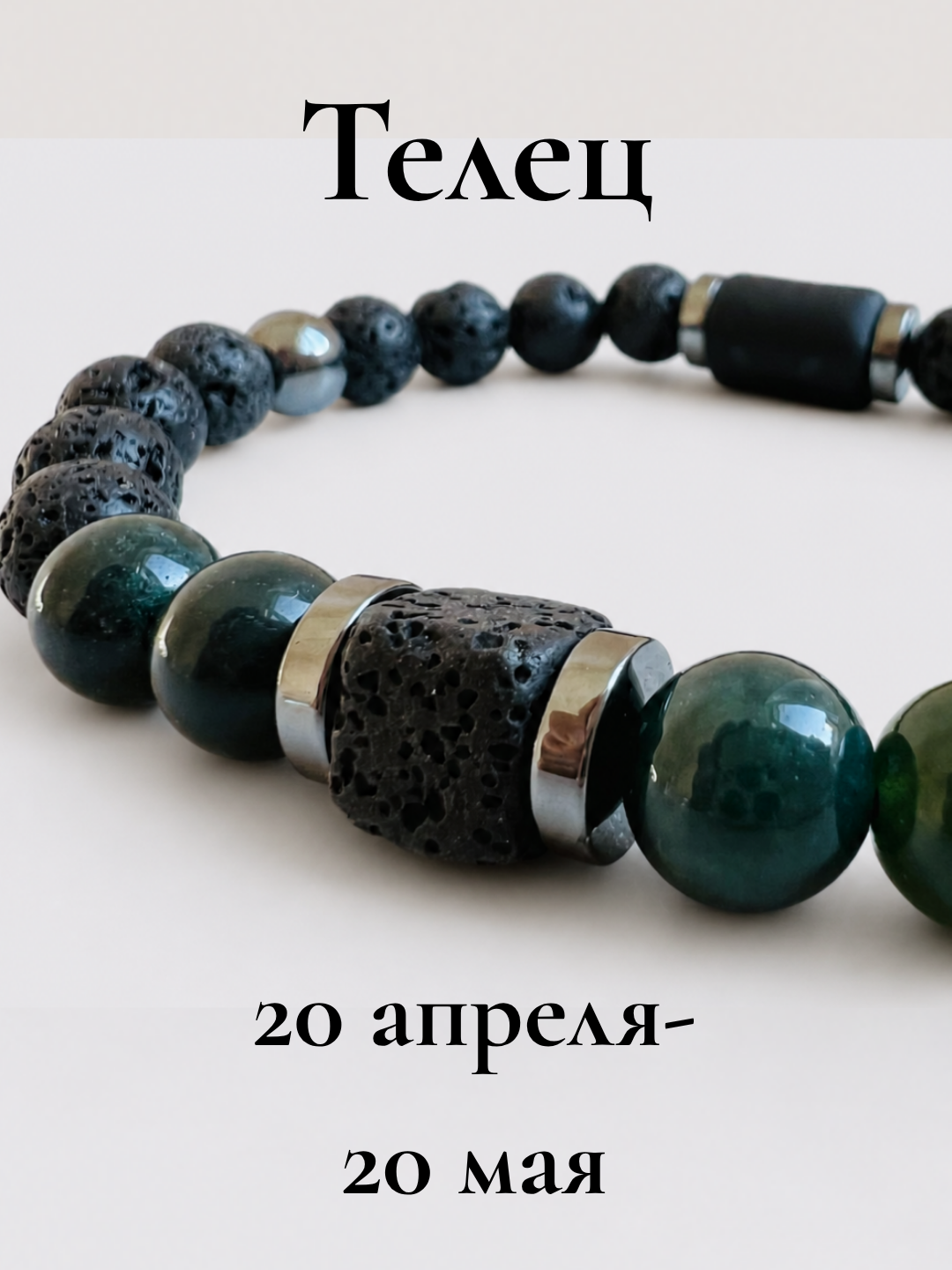 Браслет