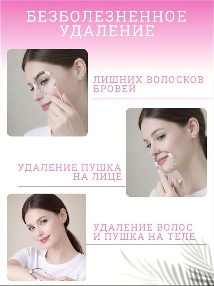 Эпилятор Набор из 2 шт, Женский эпиля тор для лица с пружиной из нержавеющей стали
