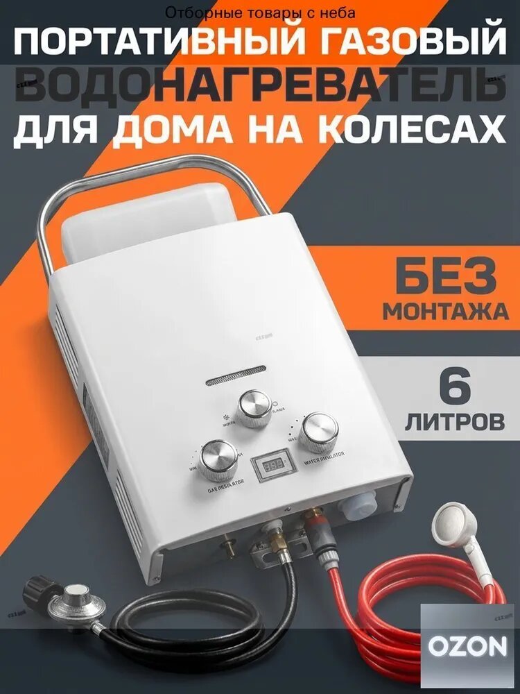 Газовая колонка 12 кВт мгновенный нагрев